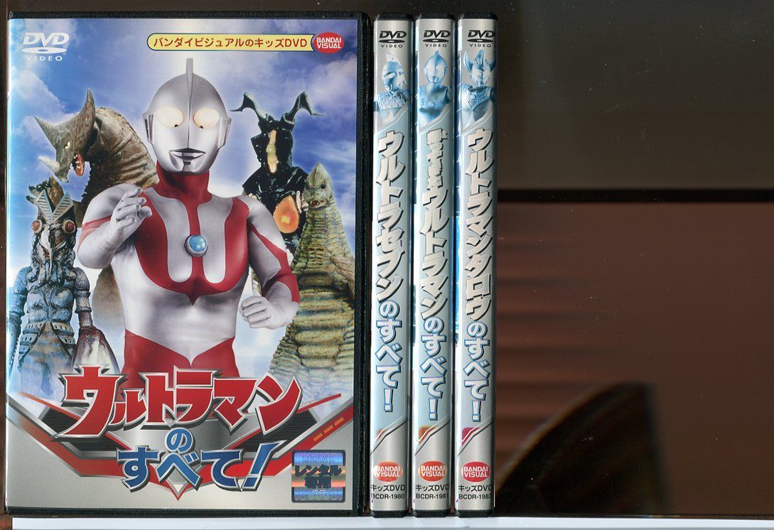 ウルトラマンのすべて！ 4巻セット/DVD レンタル落ち/c1603 - メルカリ
