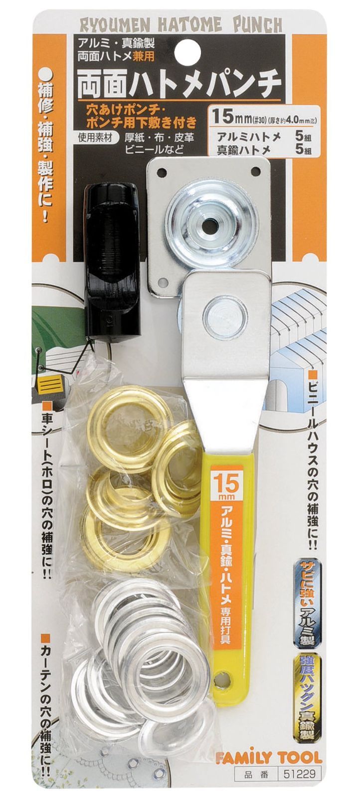 【人気商品】イチネンアクセス FAMILY イチネンアクセス TOOL(ファミリーツール) 両面ハトメ パンチセパレート ツール事業部 15mm 51229 - メルカリ