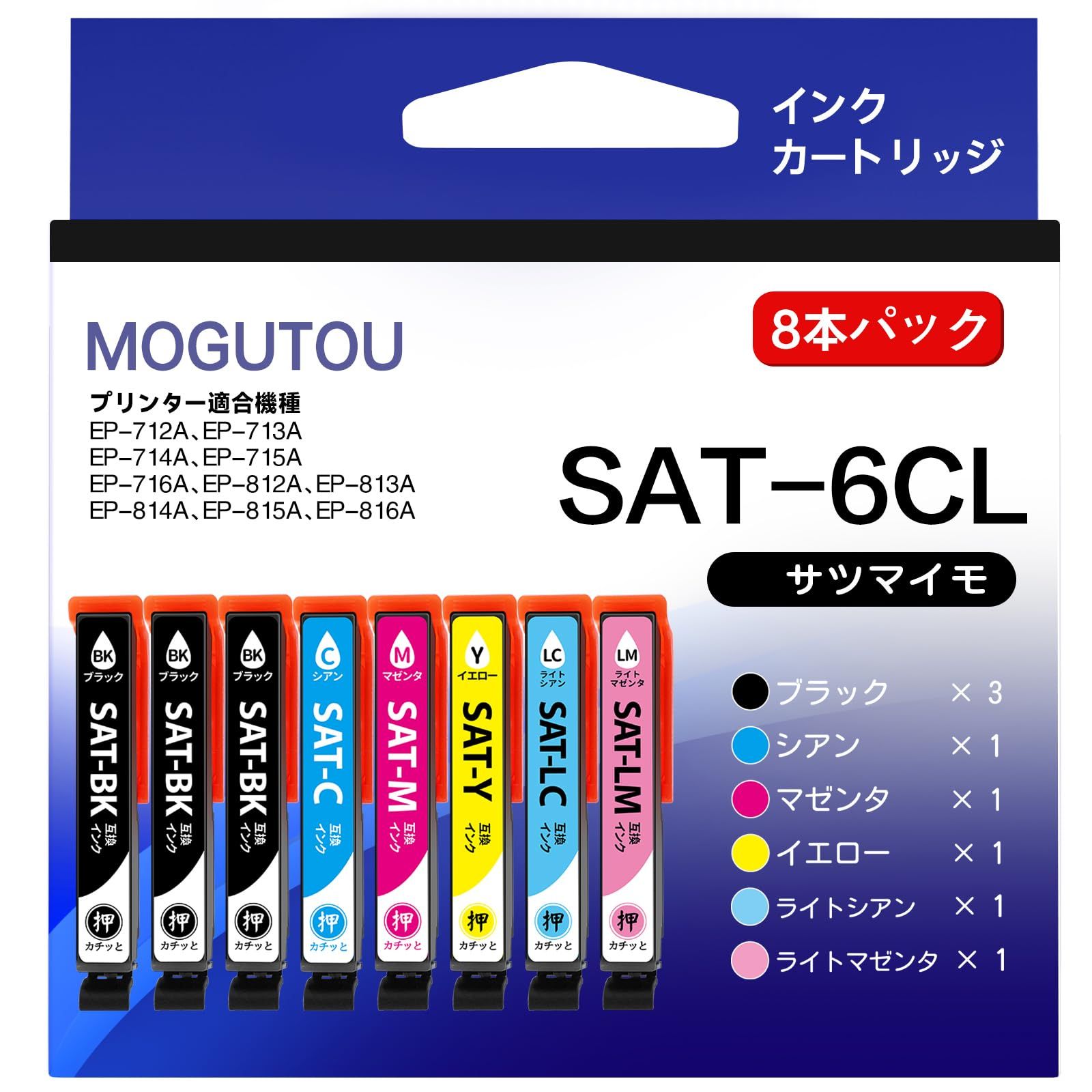 SAT-6CL サツマイモ EPSON 対応 EP-715A EP-716A EP-816A 互換 インク 6色+ブラック2本 エプソン 用 EP-712A EP-713A EP-714A ...
