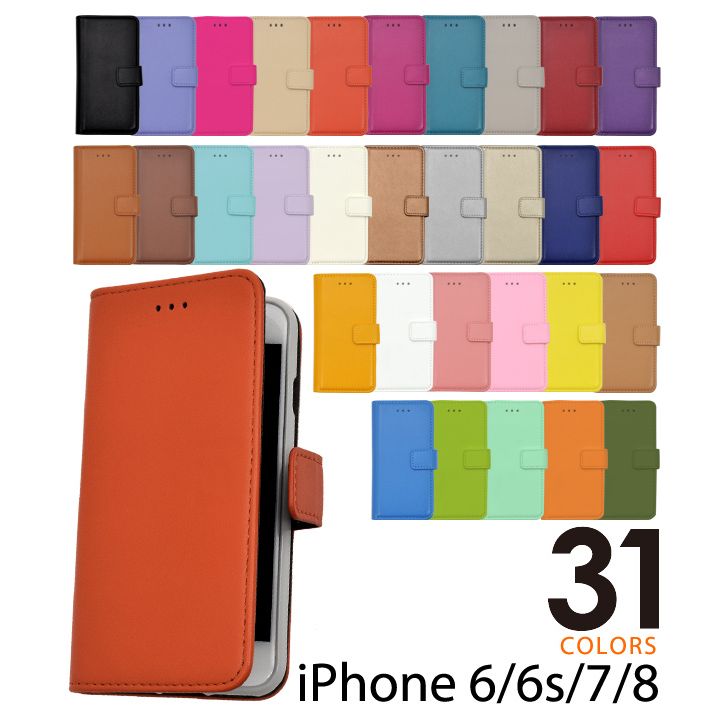 【iPhone6/6s/7/8/SE(第2世代/第3世代) レザーケース 9-16番】ip8-9900 - メルカリ