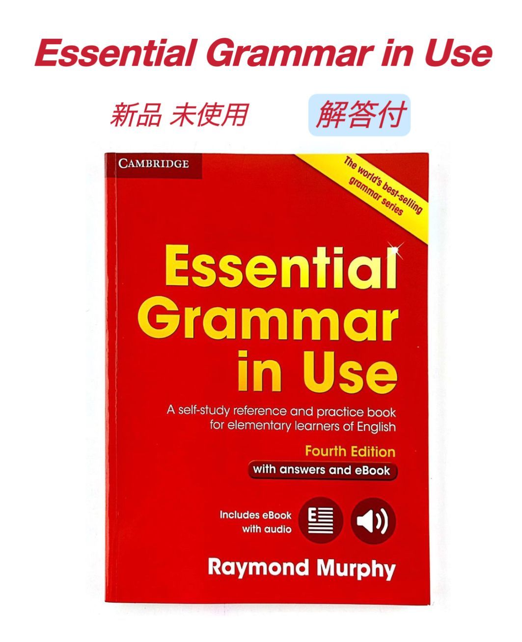 【新品】 Cambridge English Grammar in Use Essential Grammar in use Advanced Grammar 英検 文法 参考書 テキスト ...