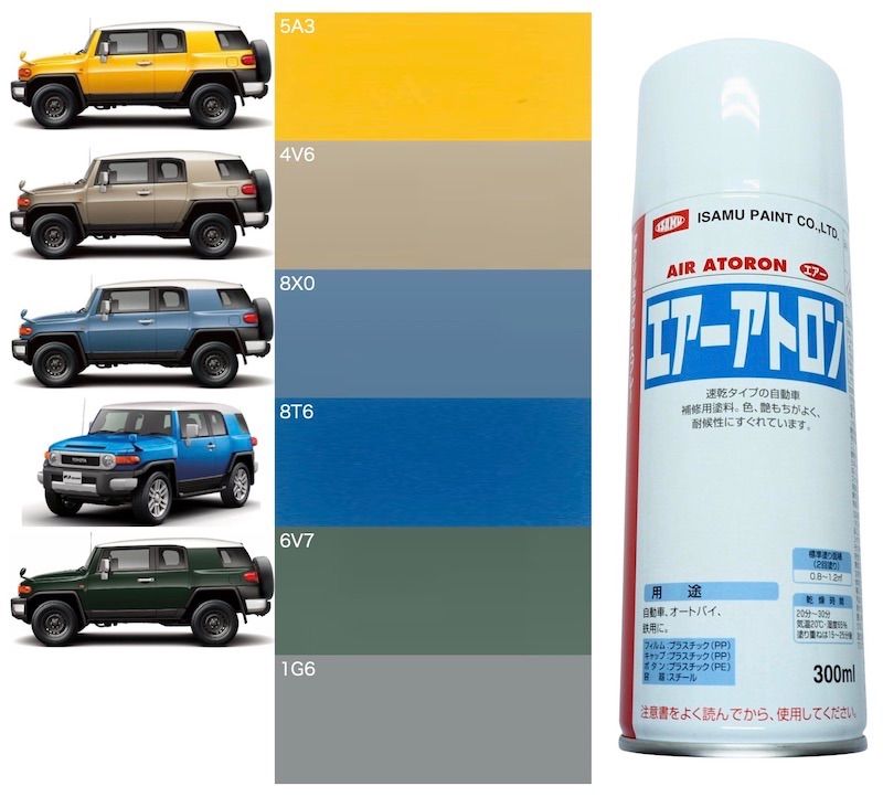 トヨタ FJクルーザー 純正色 スプレー塗料 [5A3(2JU)] [4V6(2KP)] [8X0(2LS)] [8T6(2JV)] [6V7 ...