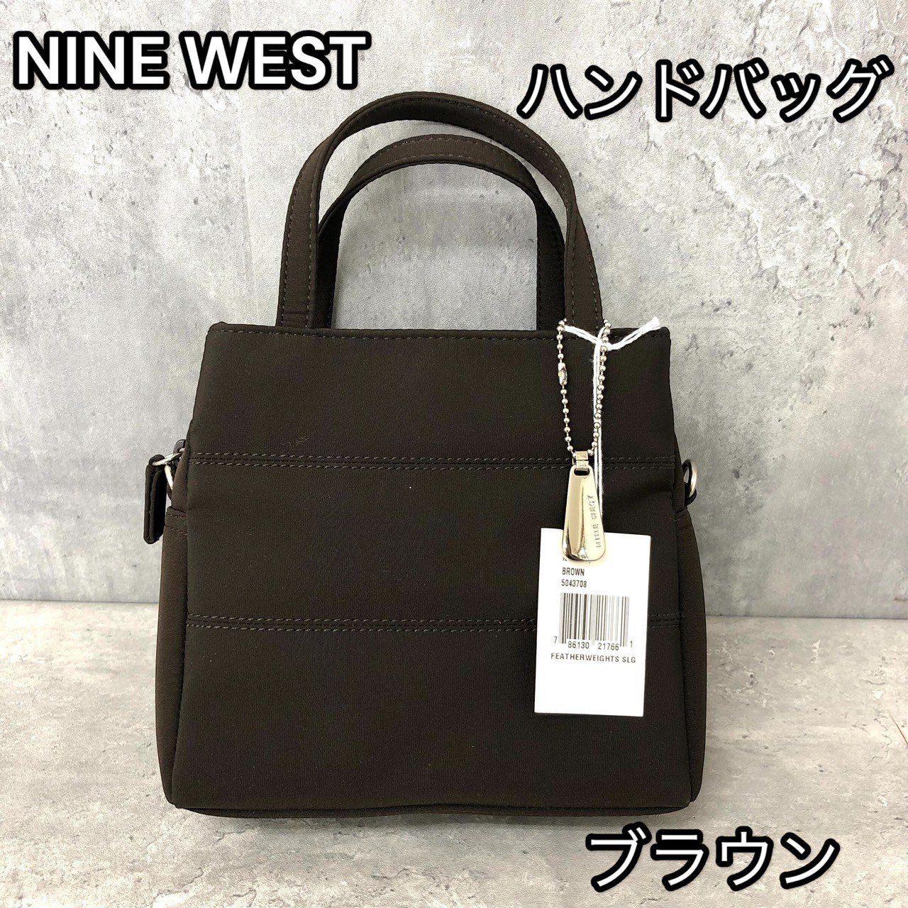 NINE WEST ナインウエスト ハンドバッグ N-43995 ブラウン FEATHER WEIGHTS SLG - メルカリ