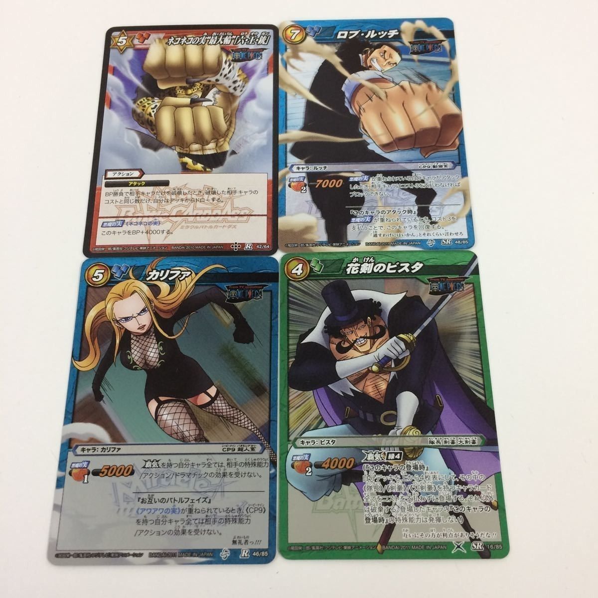 す4 ミラクルバトルカードダス ミラバト カード まとめ す4 ミラクルバトルカードダス ミラバト カード まとめ