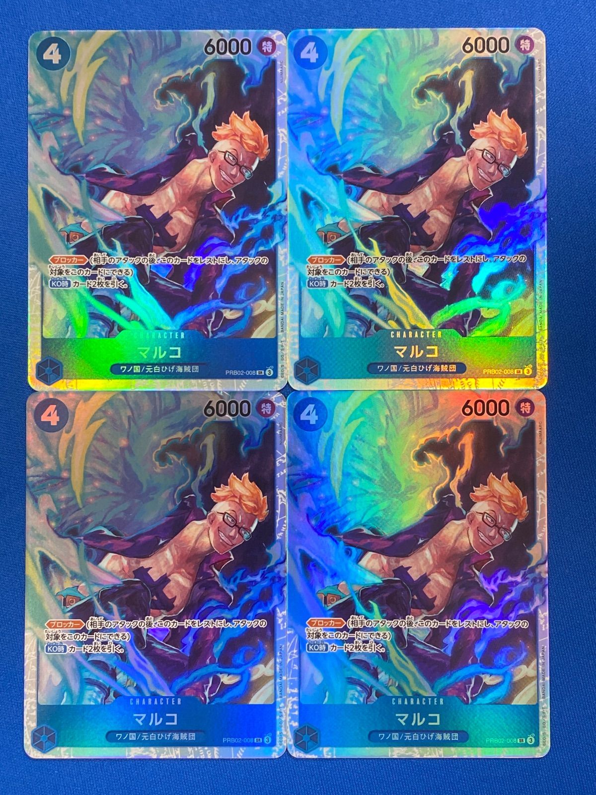 ワンピースカード PRB02-008 マルコ (SR) 4枚セット - メルカリ