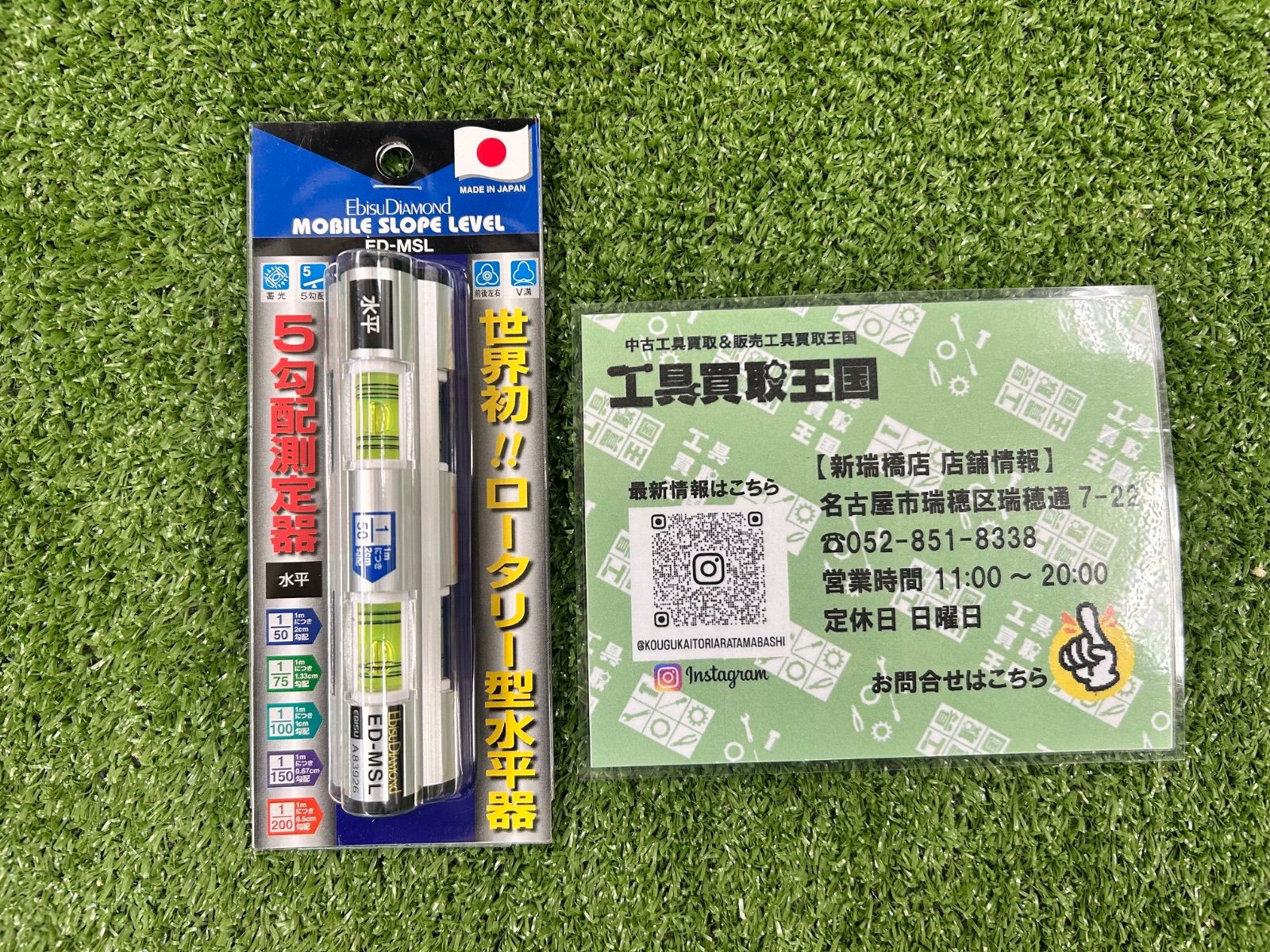 【未使用品】EBISU(エビス) モバイルスロープレベル ED-MSL - メルカリ