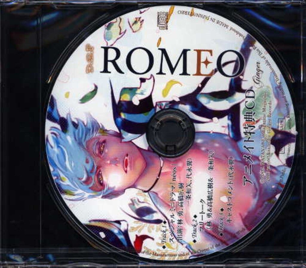 Ginger Records アニメイト特典 わたなべあじあ ミニドラマ&フリートークCD ROMEO - メルカリ