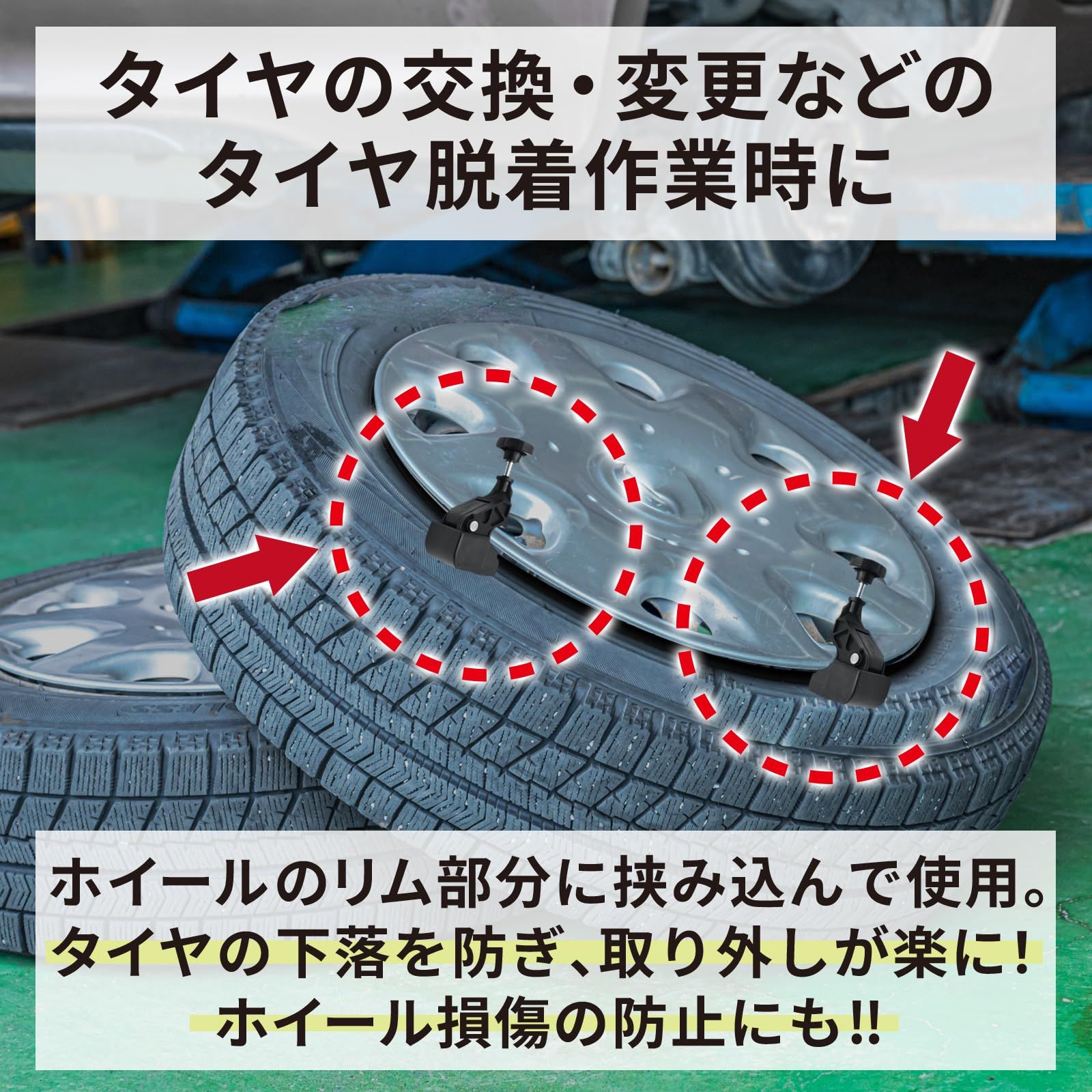 LISPHOS ビードヘルパー タイヤチェンジャー ビードブレーカー 車 バイク タイヤ交換 工具 ビード落とし タイヤ 交換 パンク 修理 ...