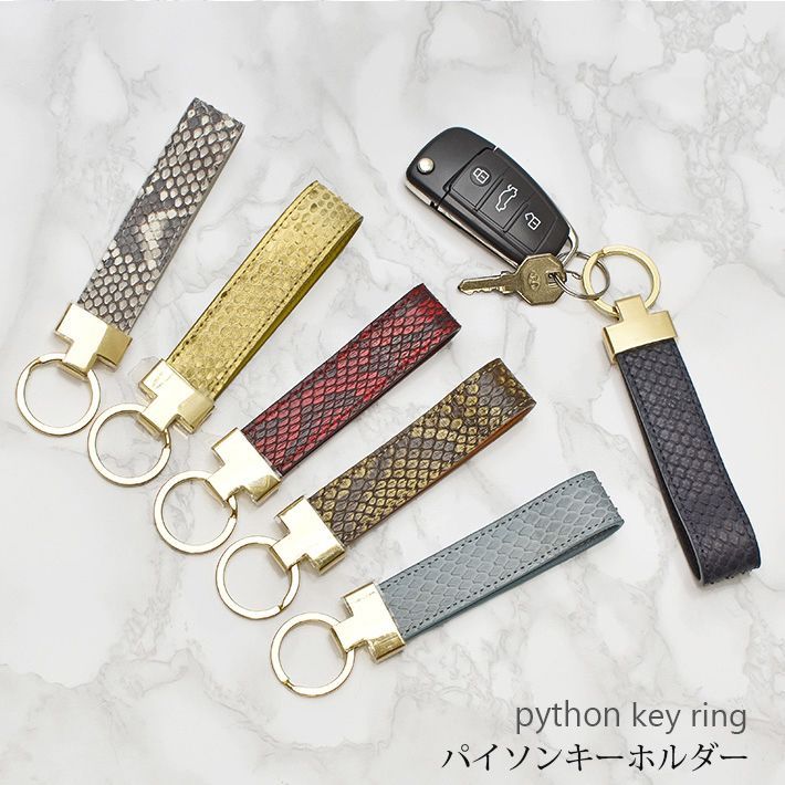 パイソン キーホルダー キーケース キーリング ゴールド金具 鍵 本革 蛇革 ヘビ革 レディース メンズ 男女兼用 No.607268 - メルカリ