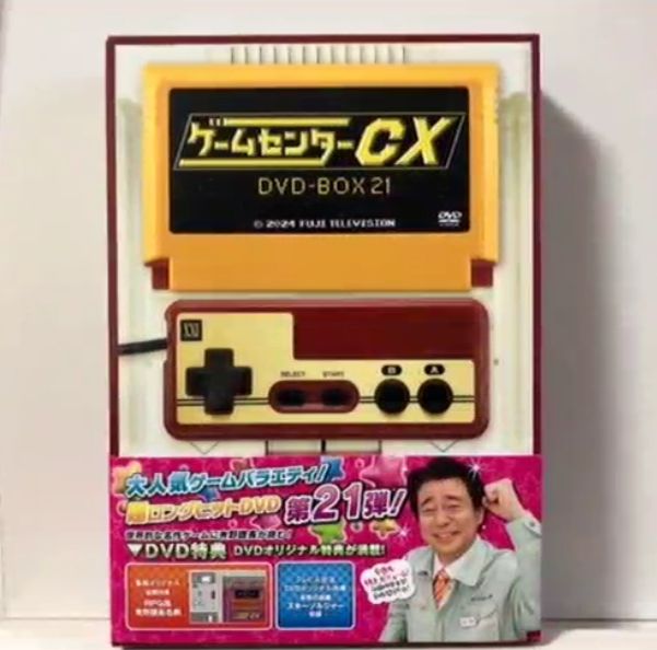 ゲームセンターCX DVD-BOX 21〈2枚組〉 - メルカリ