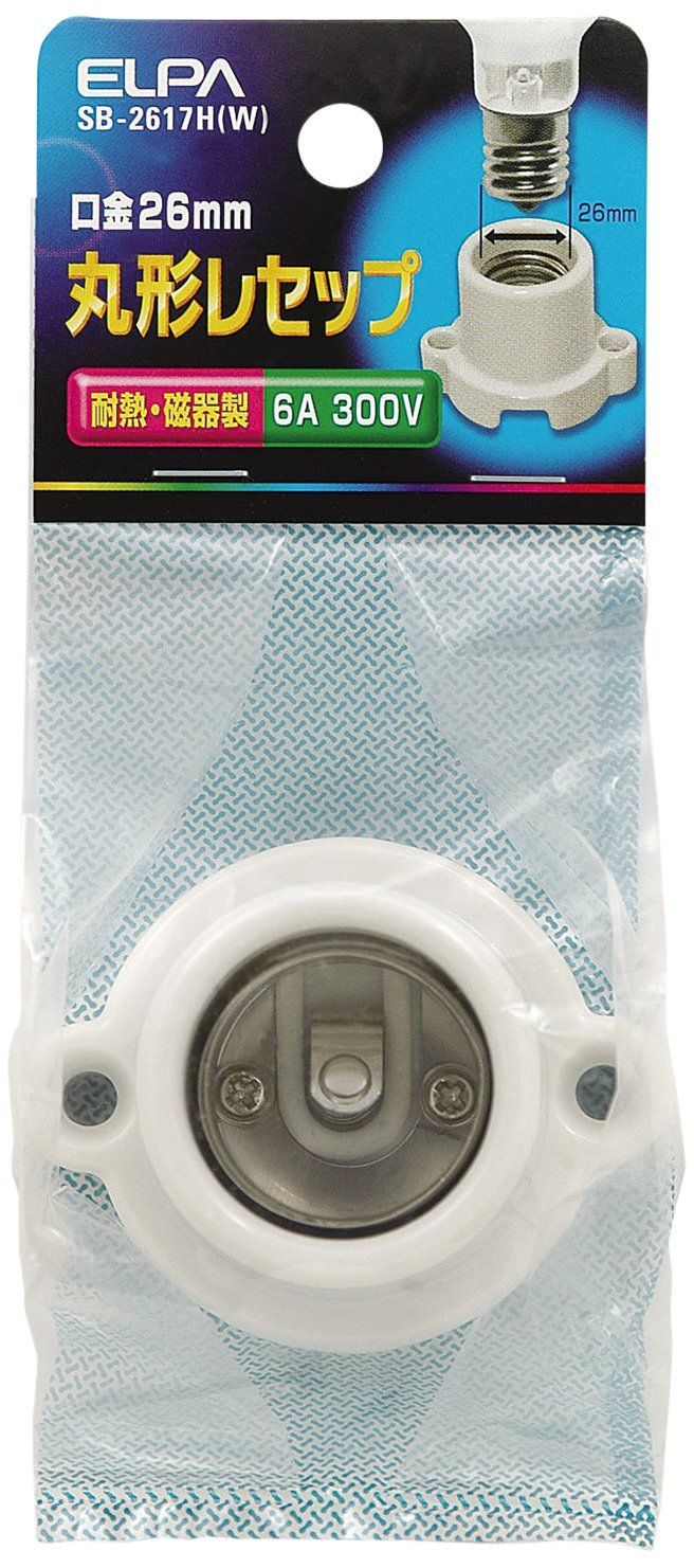 在庫処分エルパ ELPA 丸型レセップ 電球 ソケット 照明 300V_6A E26 ホワイト SB-2617HW - メルカリ