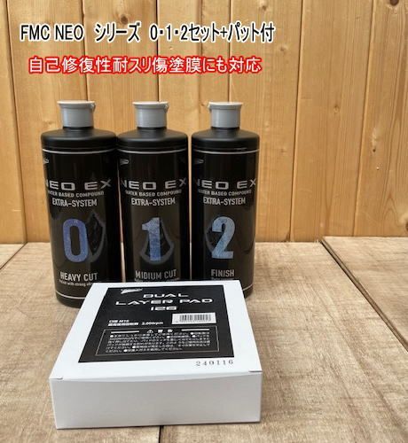 【FMC NEO EX 0・1・2セット】+【パット付】容量500g 自己修復性耐スリ傷塗膜対応 磨き 肌調整用コンパウンド ユニコン 石原ケミカル 自動車 塗装 ポリッシャ バフ - メルカリ