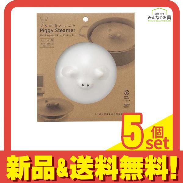 マーナ ブタの落としぶた 17.5cm K092 1個入 (ホワイト) 5個セット まとめ売り - メルカリ