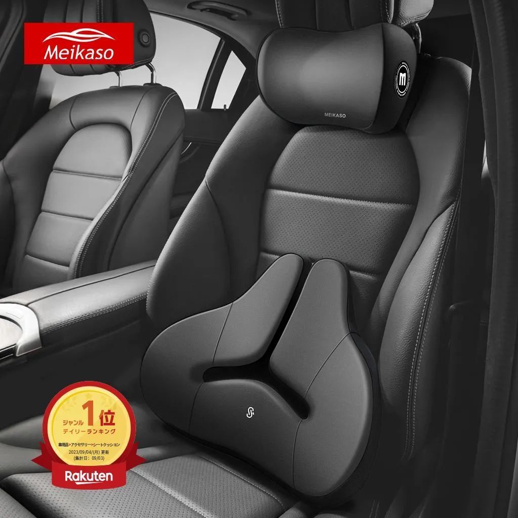 【新品、未使用☘】Meikaso 腰クッション ランバーサポート ネックパッド ファッション背もたれ 車用クッション カークッション ウェストクッション ネックピロー 首枕 運転クッション ...