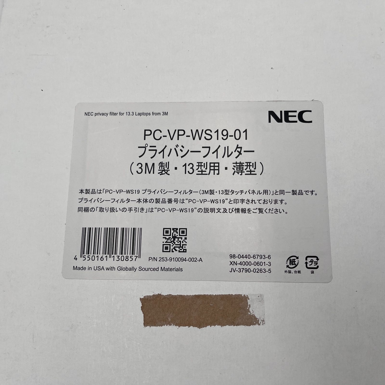 NEC VersaPro プライバシーフィルター(3M製・13型タッチパネル用) PC-VP-WS19-01 中古 (RM93) - メルカリ