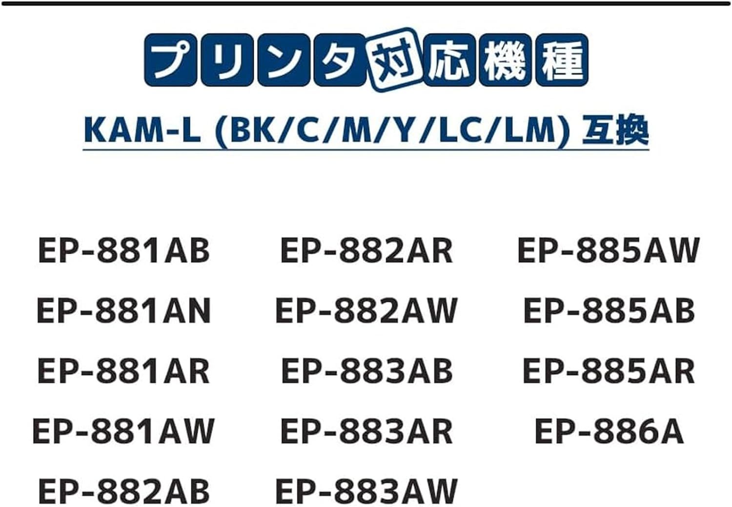 KAM-6CL-L 6色パック+ (計6本) 増量タイプ エプソン 用 インクカートリッジ カメ Epson 用 KAM-6CL KAM-BK 互換インク EP-881A 882A 883A ...