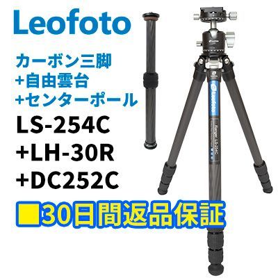 【30日間返品保証】Leofoto LS-254C+LH-30R+DC-252C カーボン三脚 パンニングクランプ自由雲台セット(センター ...