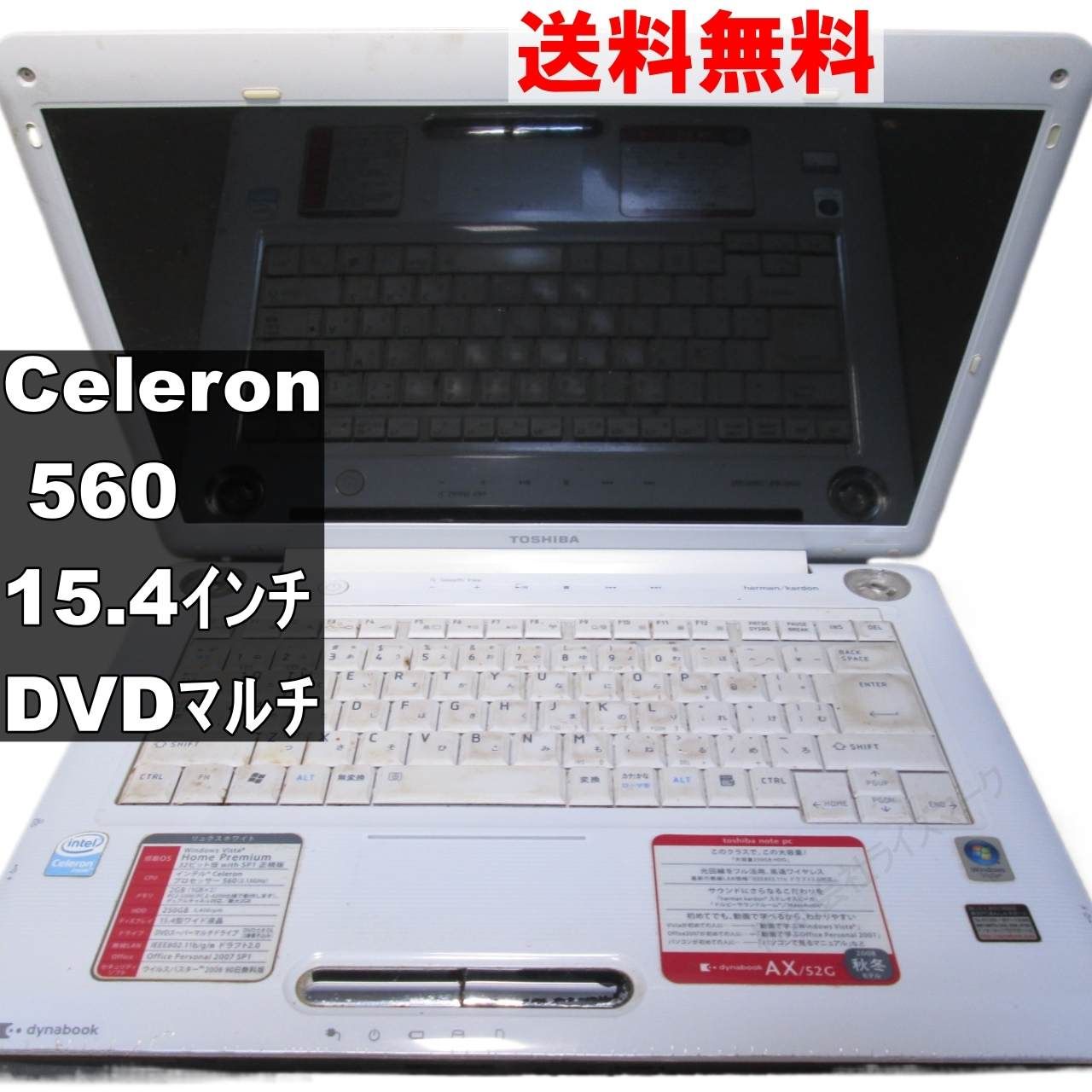 東芝 dynabook AX AX/52G【Celeron 560 2.13GHz】 【WindowsVistaモデル】 均一 [92285] - メルカリ