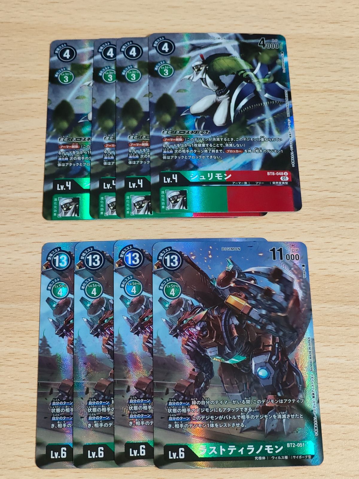 aca113 デジモンカード デジモン カード BT8-048 シュリモン パラレル ラストティラノモン BT2-051 - メルカリ