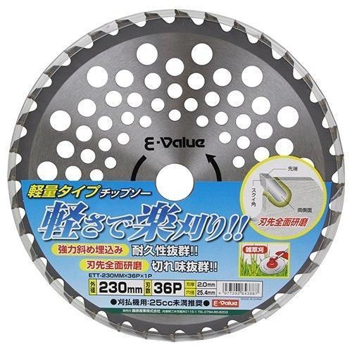藤原産業 E-Value 軽量タイプチップソー（1枚）ETT-230X36PX1P 刈払機 チップソー 草刈り機 草刈り 草刈機 用 替刃 刃 農業 農林 農家 - メルカリ
