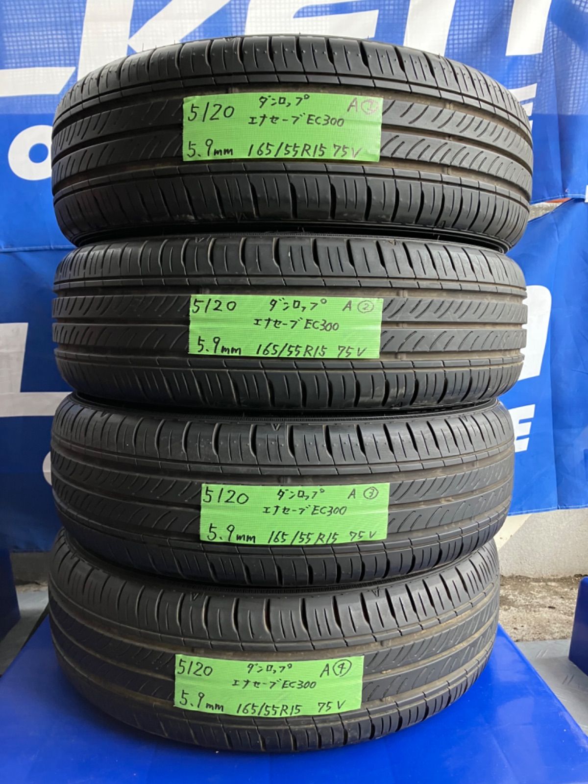 165/55R15 75V DUNLOP ENASAVE EC300 ダンロップ エナセーブ 2020年製 中古タイヤ4本 - 横浜のタイヤ専門店 カーカージャパン - メルカリ