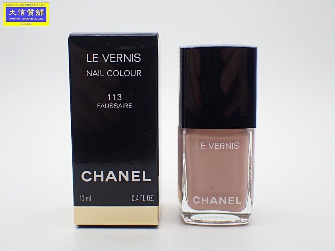CHANEL シャネル ヴェルニ 113 フッセール〈ネイル エナメル〉品番179113 新品 【送料無料】 A-8658【質屋出品】 - メルカリ