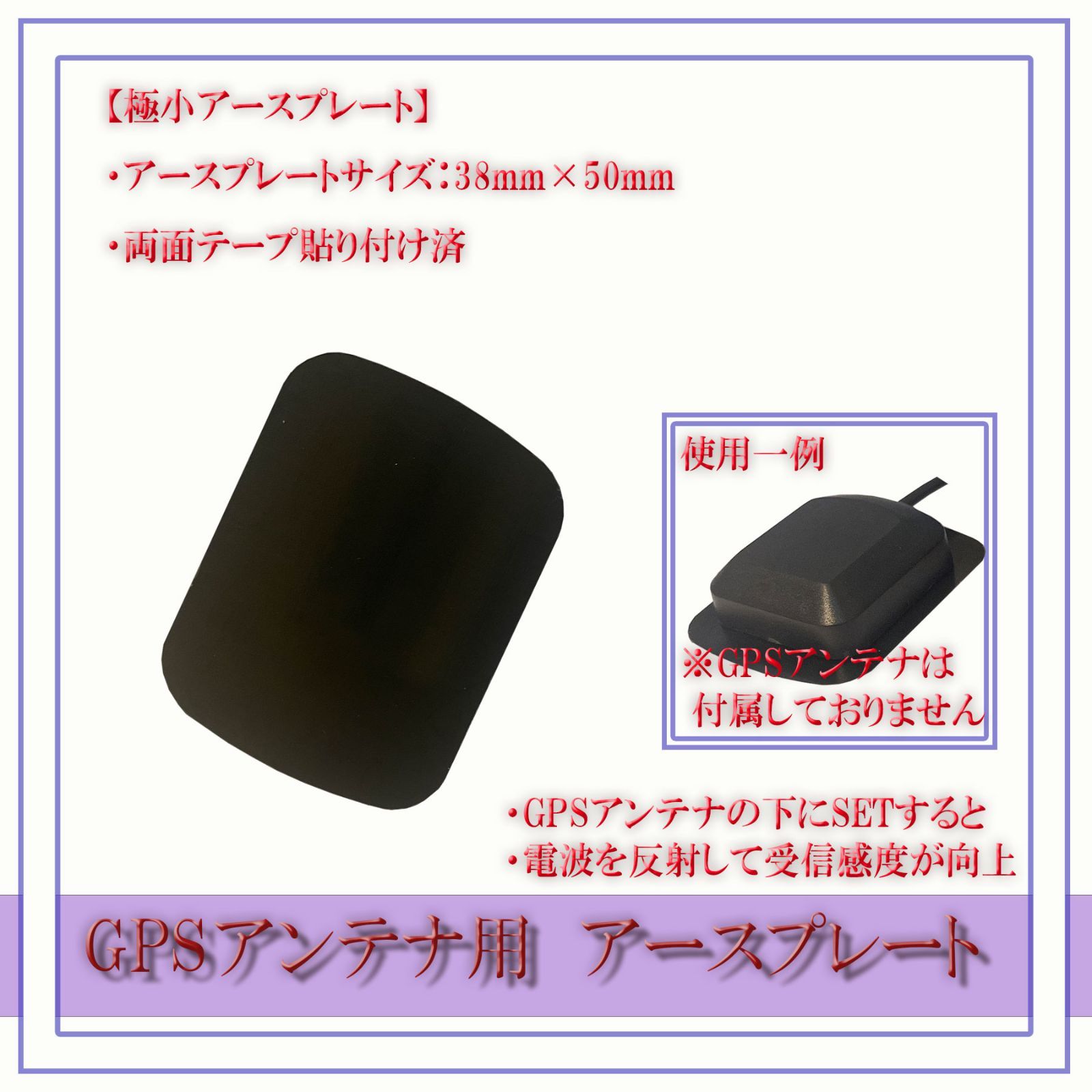 GPSアンテナ アースプレート ミニ カロッツェリア パナソニック ケンウッド クラリオン アルパイン サンヨー 汎用 ナビ 交換 受信 感度 ...