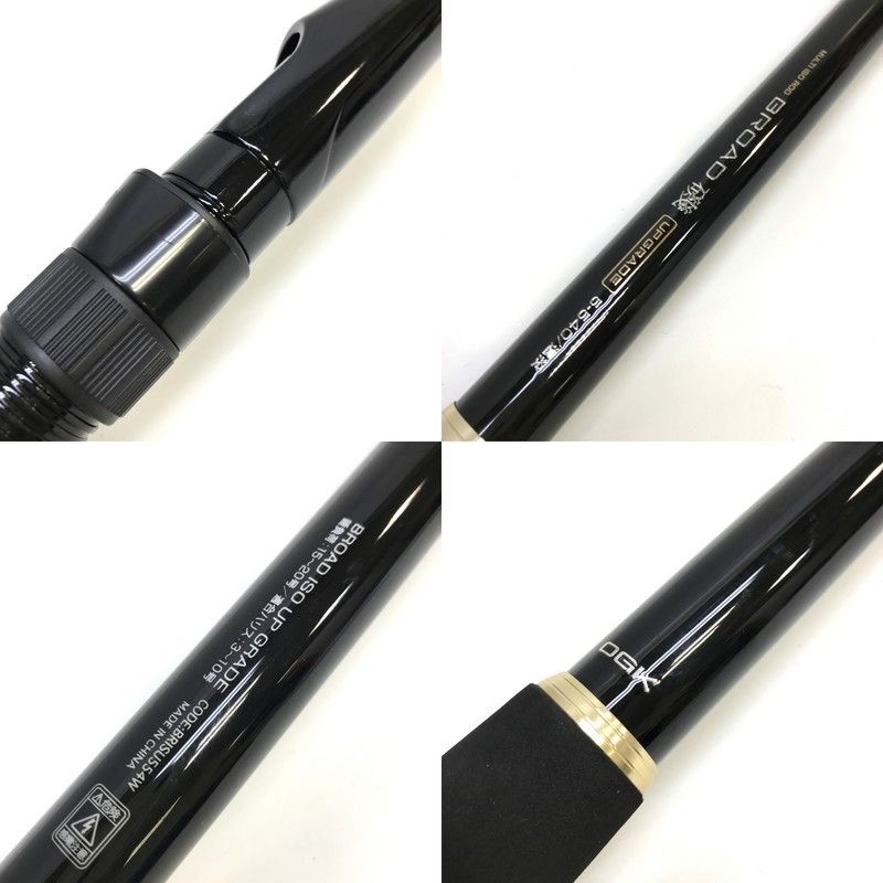 オージーケー(Ogk) BRISU554W ブロード磯アップグレード 5-540遠投