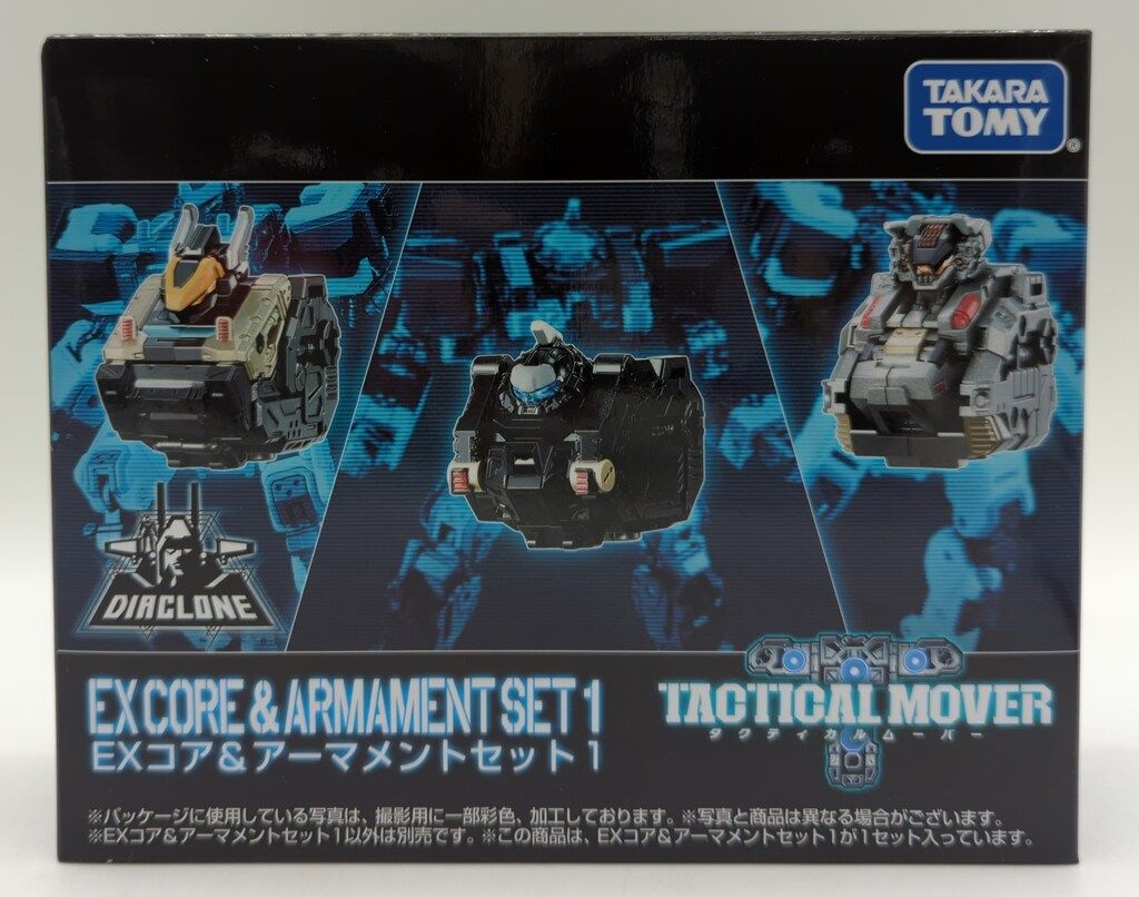タカラトミー EXコア&アーマメントセット1 - メルカリ