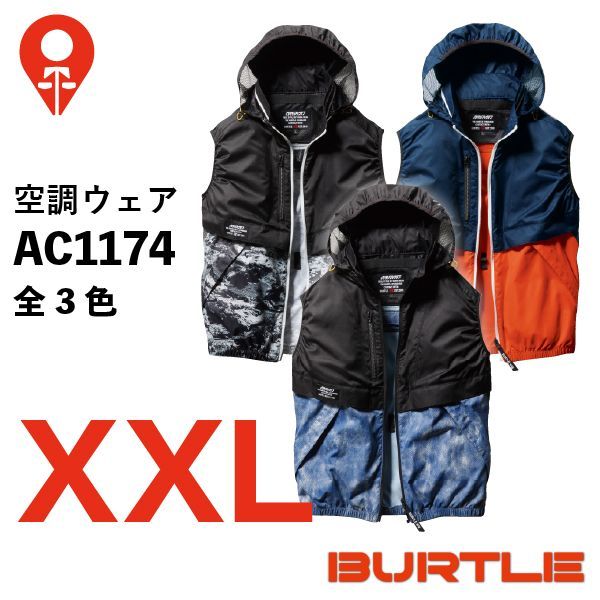 【AC1174 服のみ XXLサイズ】BURTLE バートル 2022年モデル AC1174 空調作業服 エアークラフト ベスト - メルカリ