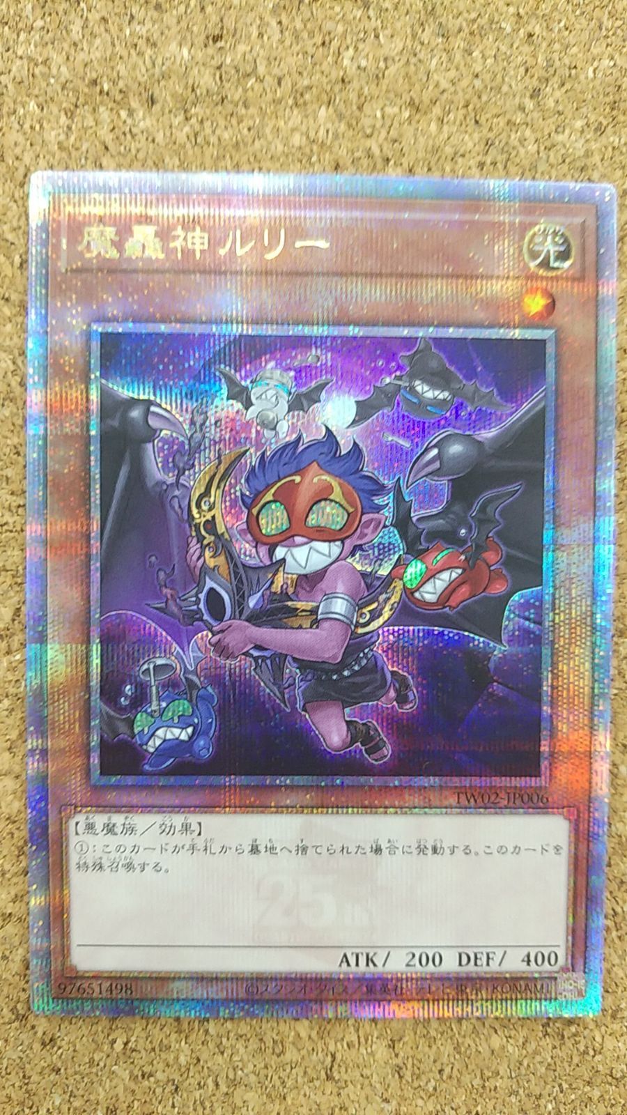 〇魔轟神ルリー 25thシークレットレア TW02-JP006 - メルカリ