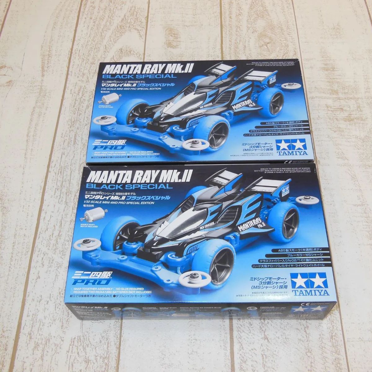 ミニ四駆 完成品 MSマシン マンタレイMK-2 いじっ ミニ四駆 完成品 MSマシン マンタレイMK-2 いじっ