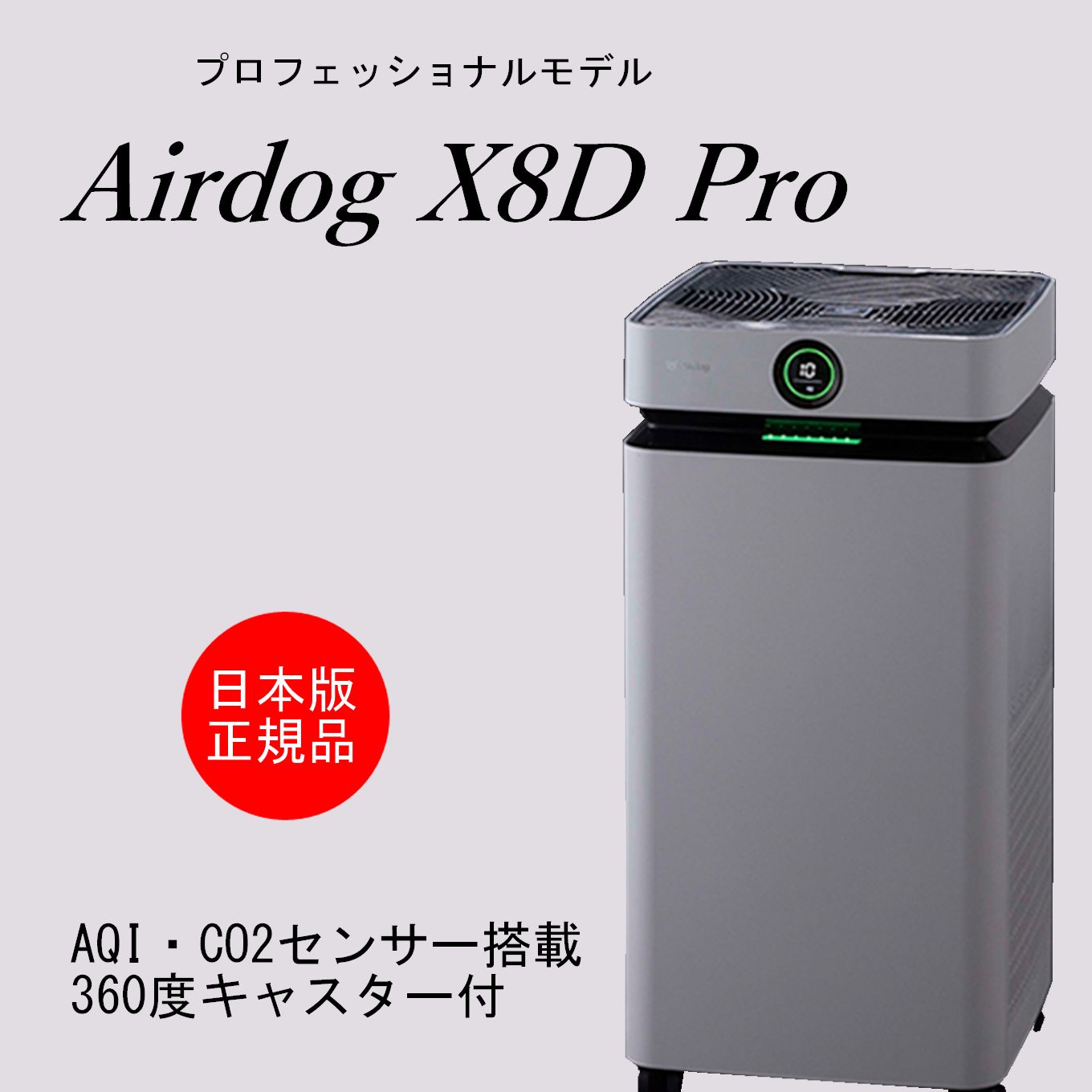 【日本版正規品】Airdog X8D Pro （1年保証付き） エアドッグ - メルカリ
