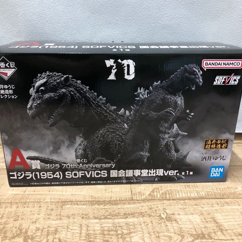 08w6926 一番くじ ゴジラ 70th Anniversary A賞 ゴジラ(1954) SOFVICS 国会議事堂出現ver. フィギュア 酒井ゆうじ超絶造形コレクション【中古品】 - メルカリ