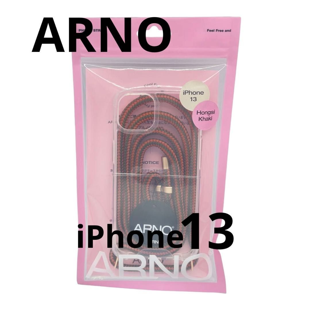 アルノ ARNO iPhone 13用 スマホショルダー クリアケース 韓国 可愛い ストラップ 紐 金具ふたつ 太め おしゃれ かわいい 人気 ブランド 2点吊り 斜めがけ 軽量 長さ調整 ...