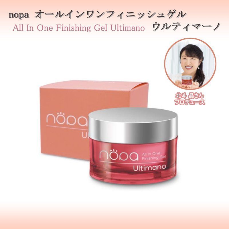 nopa ノパ オールインワンフィニッシングゲル ウルティマーノ 80g 北斗晶プロデュース オールインワンゲル 北斗晶化粧品 ビタミンE エイジングケア - メルカリ
