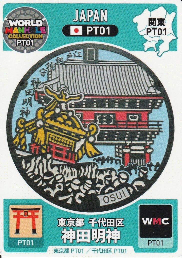 ロゲットカード Japan PT01 神田明神 - メルカリ