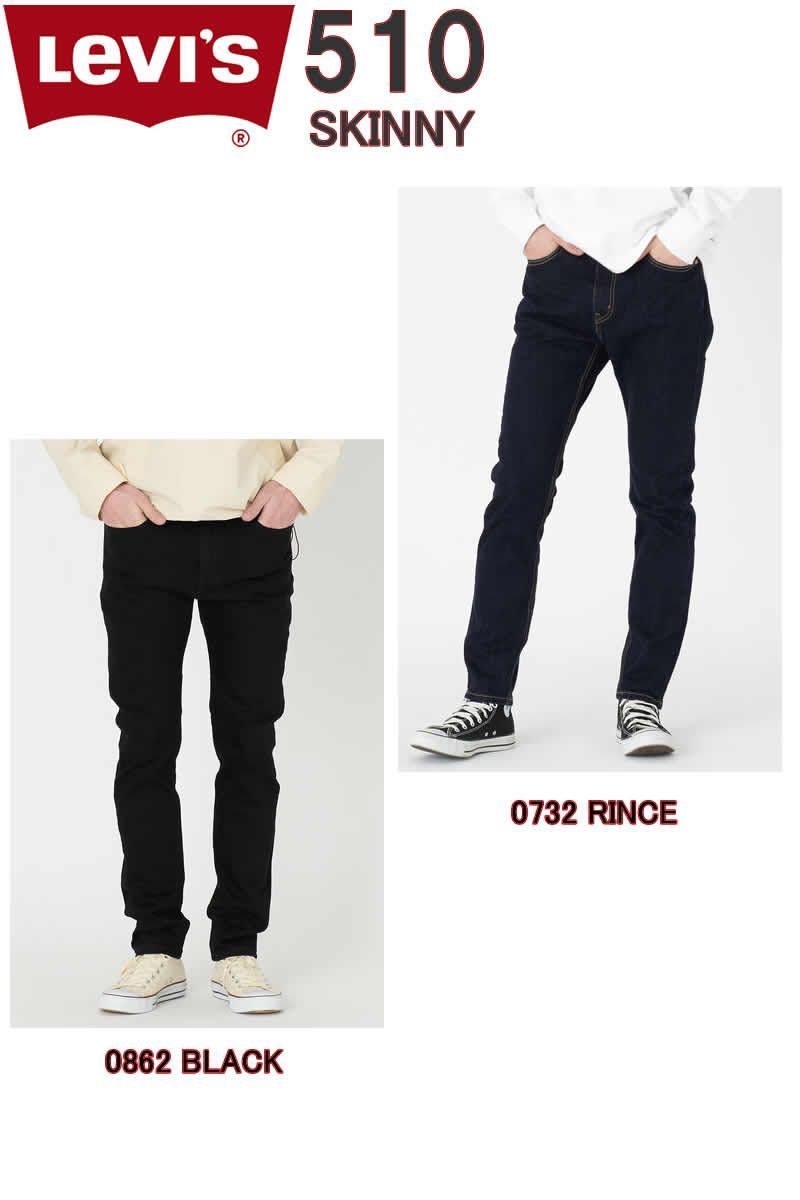 LEVI'S 510 SKINNY FIT JEANS 05510-0732 RINCE リーバイス 510 スキニースリムフィット ...