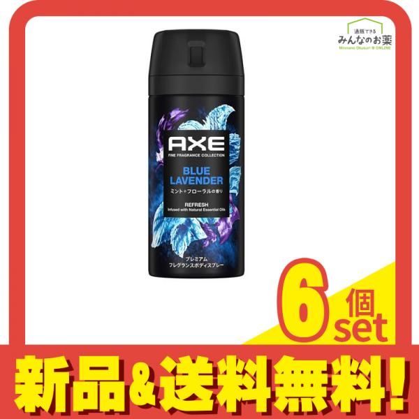 AXE アックス プレミアムフレグランスボディスプレー ブルーラベンダー 70g 6個セット まとめ売り - メルカリ