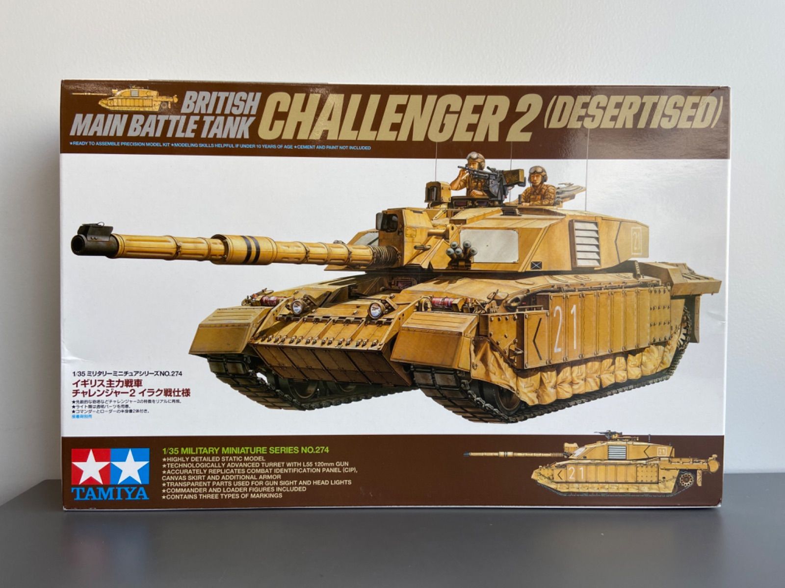 B256 タミヤ イギリス陸軍 主力戦車 チャレンジャー2 イラク戦仕様 - want.jp株式会社 - メルカリ