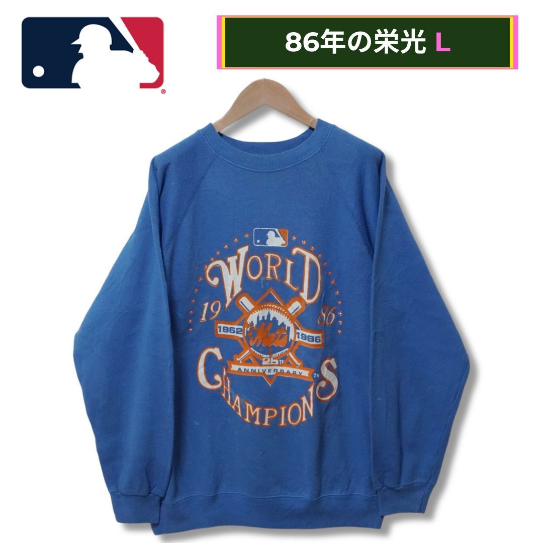 80s USA製 ニューヨークメッツ スウェット L ブルー 1986年製 Hannes ヘインズ 雰囲気系 ヴィンテージ MLB ワールド ...