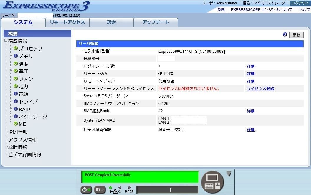 NEC Express5800 T110i-s(N8100-2503Y)冗長電源モデル /CPU:E3-1270 v6(4C8T)/メモリ ...