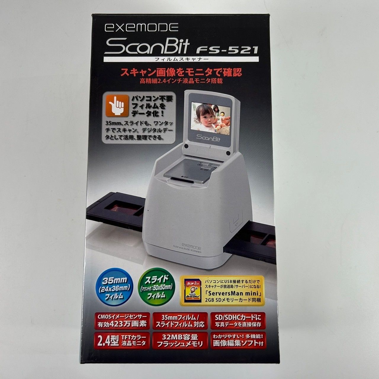exemode ScanBit FS-521 フィルムスキャナー (管理番号：OKU3879) - メルカリ