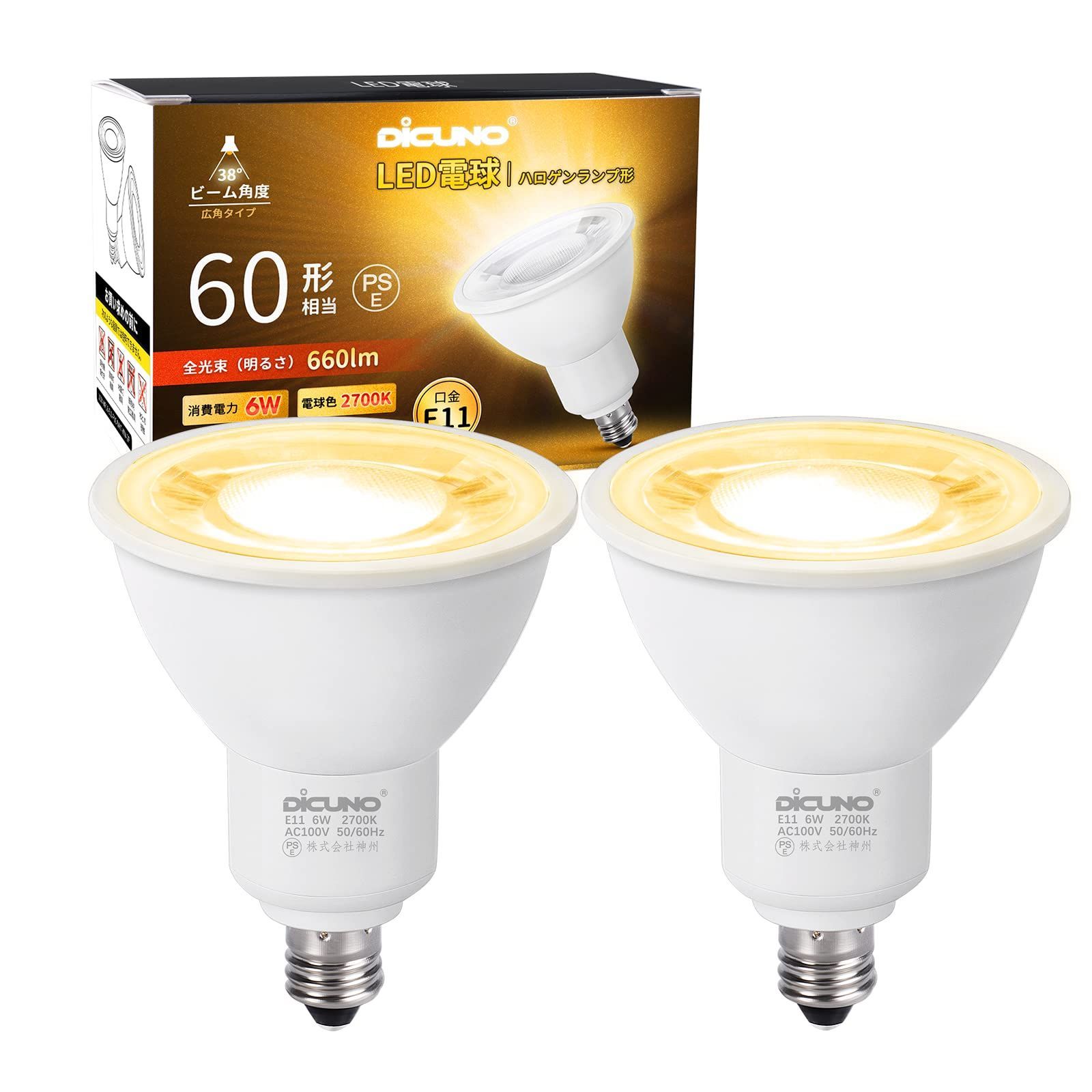 新品 660lm LEDスポットライト 2700K 広角タイプ 60W形相当 密閉器具対応 6W AC100V 電球色 非調光 スポットライト ...