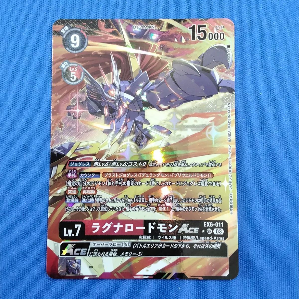 デジモンカードゲーム 【パラレル】 EX6-027 オファニモンACE (SR) - メルカリ