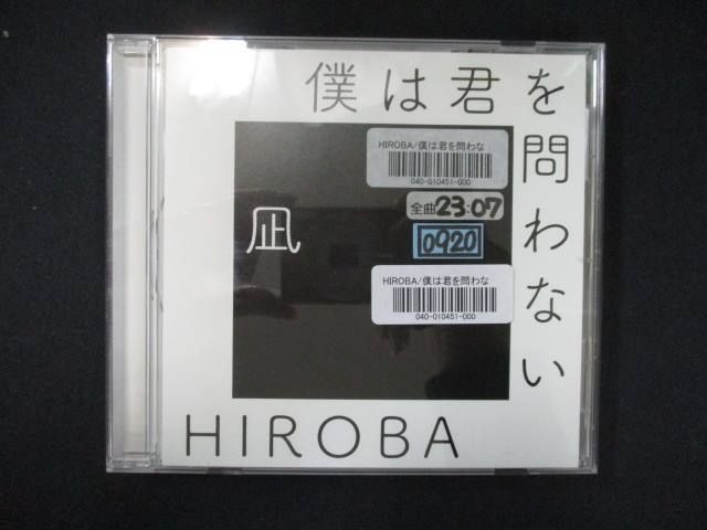 974 レンタル版CDS 僕は君を問わない (with 高橋 優)/HIROBA - メルカリ