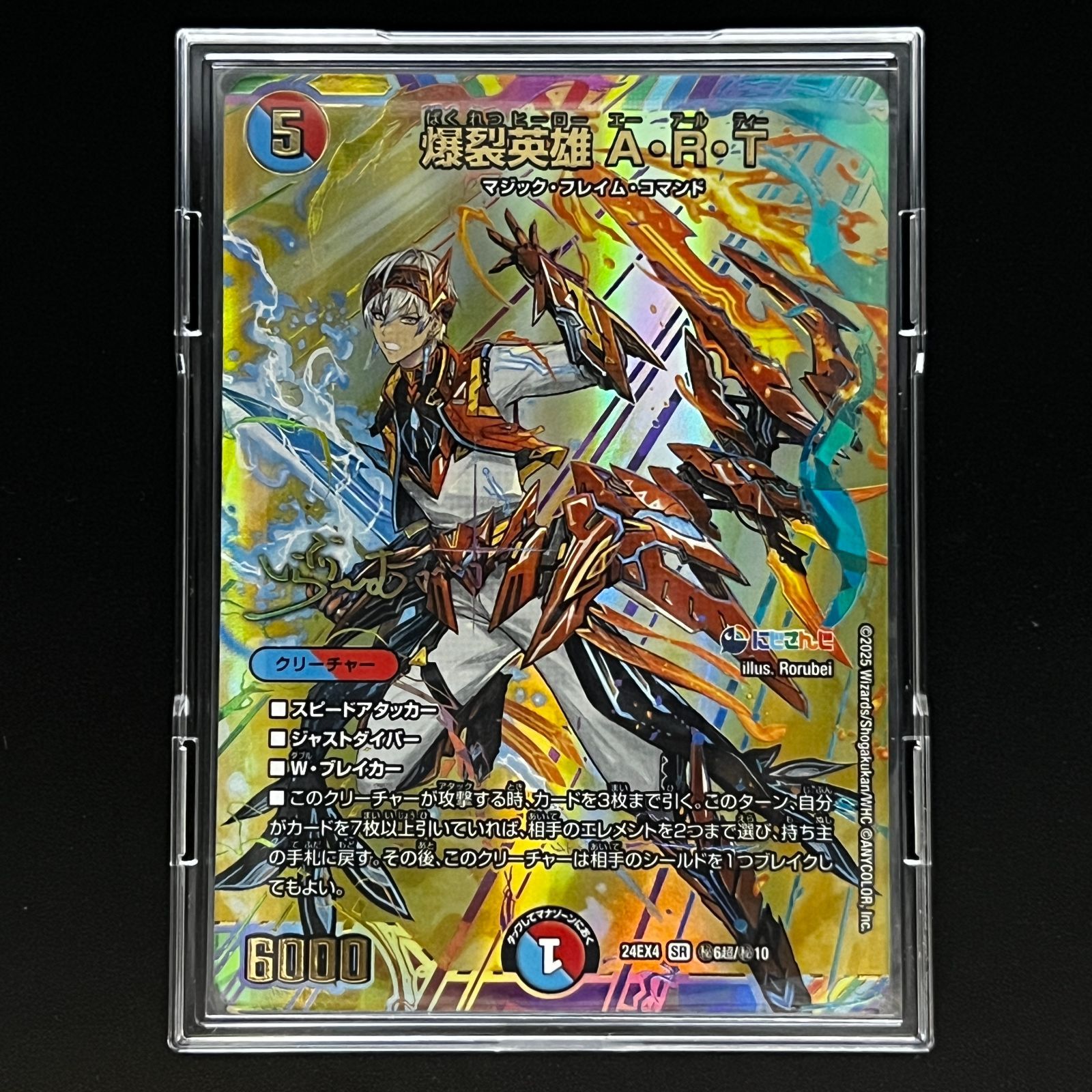 爆裂英雄 A・R・T【SR】(DM24EX4 ㊙6超/㊙10)《水/火》【1枚】 - メルカリ