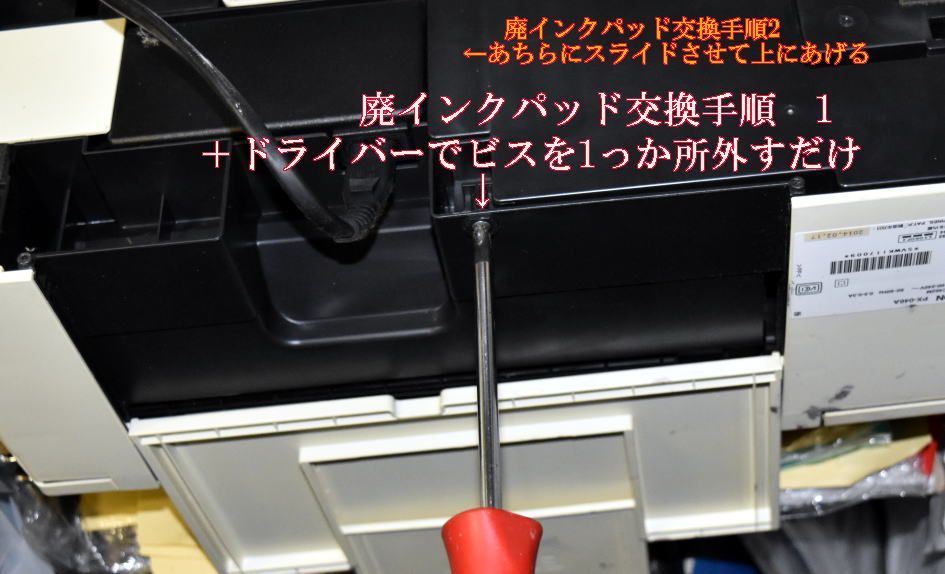 EPSON エプソン PX-045A PX-046A PX-047A PX-048A PX-049A 対応 廃インク吸収パッド(互換品 ...