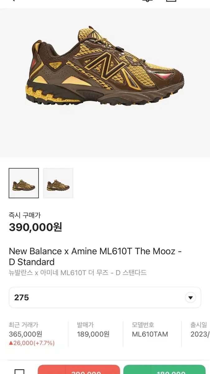 【雷市場（ポンジャン）商品韓国直送】 OG New Balance(ニューバランス) アミン ダームース ML610T The Mooz - メルカリ