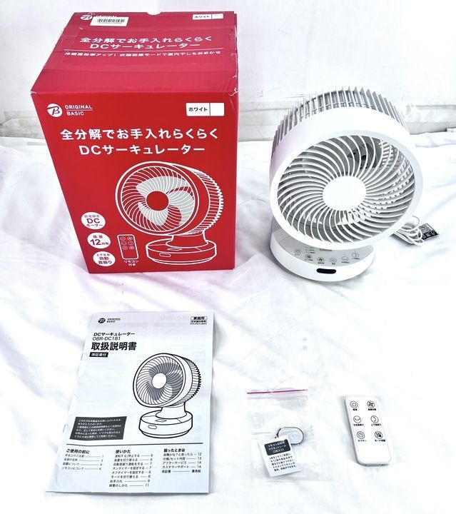 【極美品】オリジナルベーシック DCサーキュレーター (DCモーター搭載 リモコン付き) OBR-DC181 ホワイト Q0828 0912ML021 0120240911100939 ...